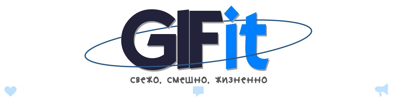 GIFit | Надоели одни и те же гифки в интернете? 2025 | ВКонтакте