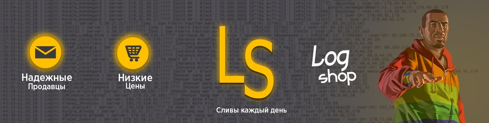 Log Shop | VK